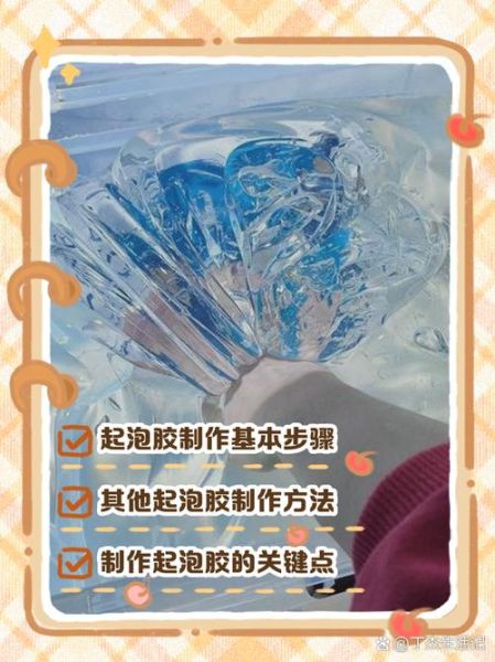 如何用洗洁精和盐做起泡胶_起泡胶会失败吗-第3张图片-山城妙识