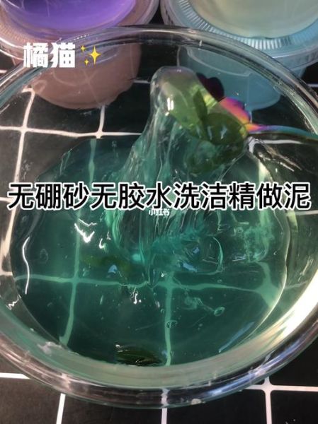 如何用洗洁精和盐做起泡胶_起泡胶会失败吗-第2张图片-山城妙识