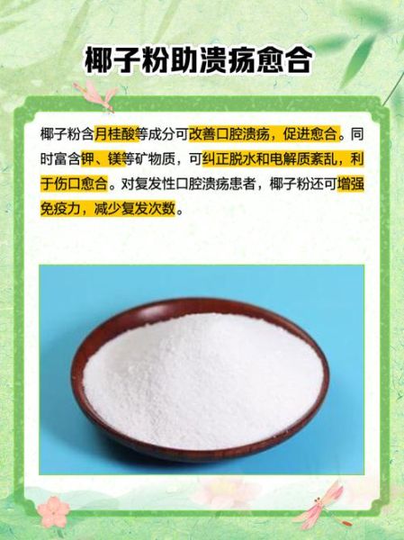 长期喝椰子粉有害吗_椰子粉副作用-第1张图片-山城妙识