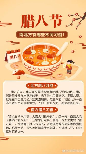 腊八节吃什么_腊八节有哪些传统风俗-第1张图片-山城妙识 腊八节吃什么_腊八节有哪些传统风俗-第1张图片-山城妙识