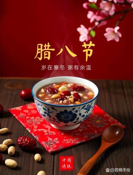 腊八节吃什么_腊八节有哪些传统风俗-第3张图片-山城妙识 腊八节吃什么_腊八节有哪些传统风俗-第3张图片-山城妙识