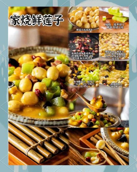 莲子怎么吃_莲子怎么做好吃-第1张图片-山城妙识