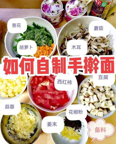 手擀面条怎么和面_擀面条用什么面粉好-第1张图片-山城妙识