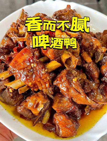 啤酒烤鸭怎么做_啤酒烤鸭的做法视频-第1张图片-山城妙识