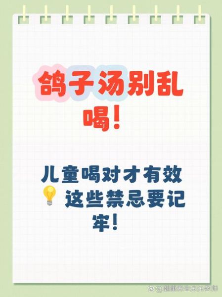 男孩不能吃鸽子_男孩吃鸽子有什么坏处-第1张图片-山城妙识