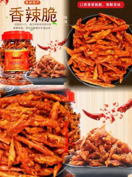 香辣酥哪个牌子最正宗_香辣酥品牌推荐-第1张图片-山城妙识