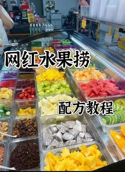 水果捞的做法步骤_水果捞怎么做才好吃-第1张图片-山城妙识