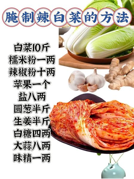 辣白菜怎么腌制_辣白菜腌制方法-第2张图片-山城妙识