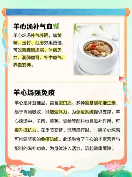 羊心怎么炖汤好喝_羊心炖汤放什么去腥-第1张图片-山城妙识 羊心怎么炖汤好喝_羊心炖汤放什么去腥-第1张图片-山城妙识