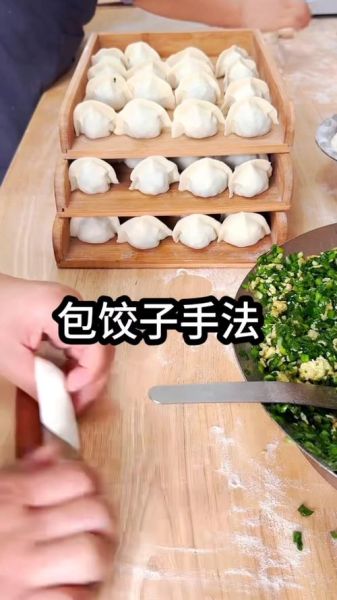 元宝饺子怎么包_元宝饺子包法图解-第2张图片-山城妙识
