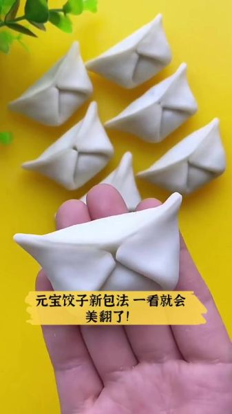 元宝饺子怎么包_元宝饺子包法图解-第3张图片-山城妙识