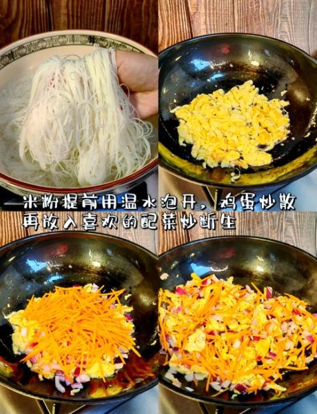 鸡蛋炒米粉怎么做_鸡蛋炒米粉的做法视频-第1张图片-山城妙识 鸡蛋炒米粉怎么做_鸡蛋炒米粉的做法视频-第1张图片-山城妙识