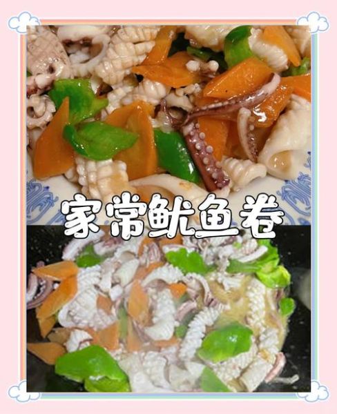 鱿鱼怎么切_鱿鱼切花刀技巧-第1张图片-山城妙识