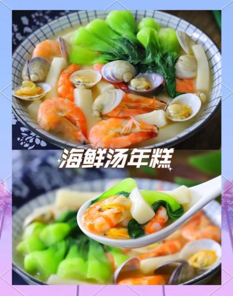 海鲜汤的做法大全_海鲜汤怎么做好吃-第1张图片-山城妙识