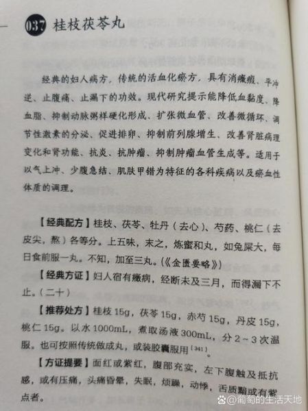 桂枝茯苓胶囊肌瘤能排出吗_多久见效-第1张图片-山城妙识
