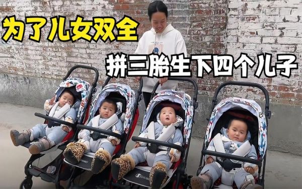 第三胎生四胞胎取名_如何起名繁荣昌盛-第2张图片-山城妙识 第三胎生四胞胎取名_如何起名繁荣昌盛-第2张图片-山城妙识