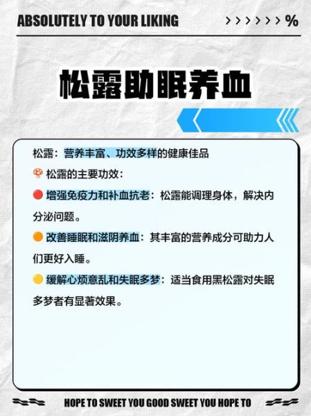 白松露菌的功效与作用_白松露菌多少钱一斤-第1张图片-山城妙识