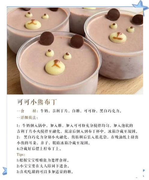 水果布丁怎么做_水果布丁需要什么材料-第2张图片-山城妙识