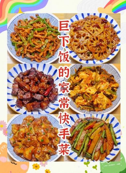 中餐菜谱1000_如何快速找到适合新手的经典菜-第3张图片-山城妙识