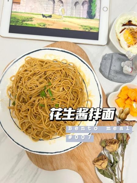 花生酱怎么做_花生酱菜谱大全-第3张图片-山城妙识