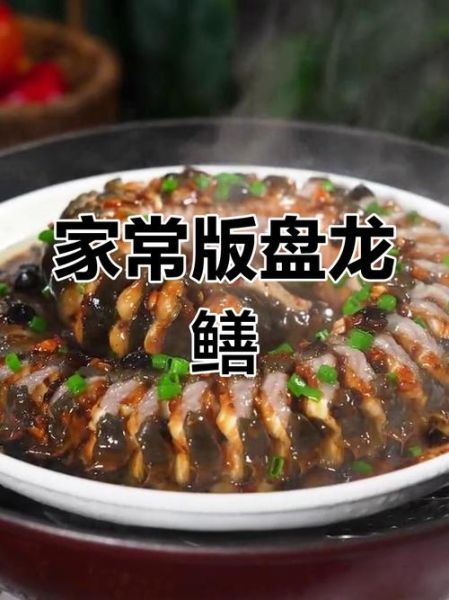 清蒸白鳝鱼怎么做_清蒸白鳝鱼蒸几分钟-第1张图片-山城妙识 清蒸白鳝鱼怎么做_清蒸白鳝鱼蒸几分钟-第1张图片-山城妙识