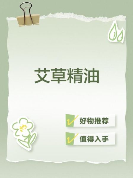 艾草精油膏怎么用_艾草精油膏功效与作用-第3张图片-山城妙识 艾草精油膏怎么用_艾草精油膏功效与作用-第3张图片-山城妙识