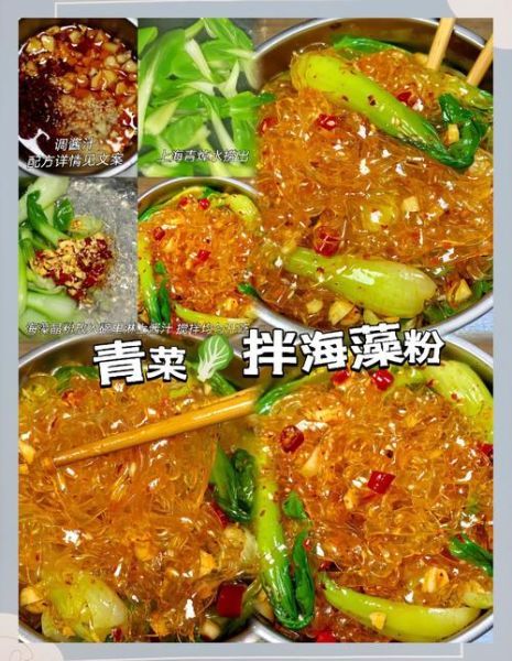 海菜粉是什么_海菜粉怎么用-第2张图片-山城妙识