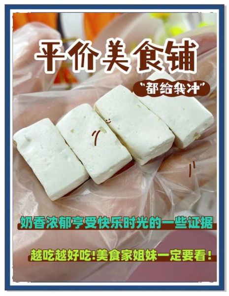 牛轧糖怎么读_牛轧糖的正确发音-第3张图片-山城妙识