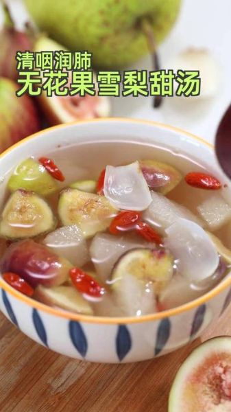 冰糖百合雪梨汤怎么做_孕妇能喝吗-第3张图片-山城妙识