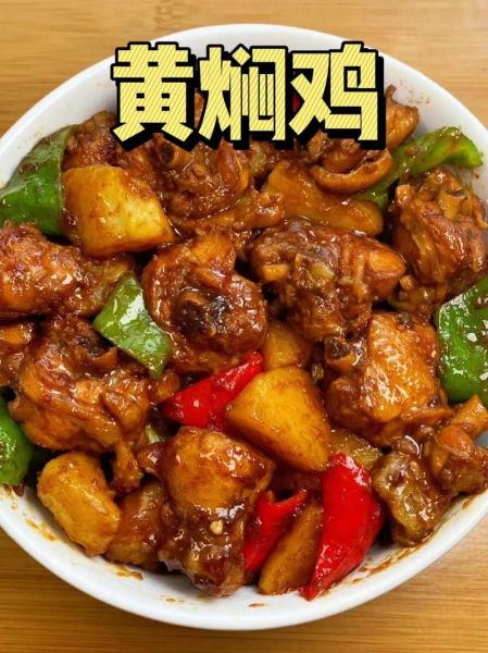 黄焖鸡块怎么烧好吃又嫩_黄焖鸡嫩而不柴的秘诀-第1张图片-山城妙识