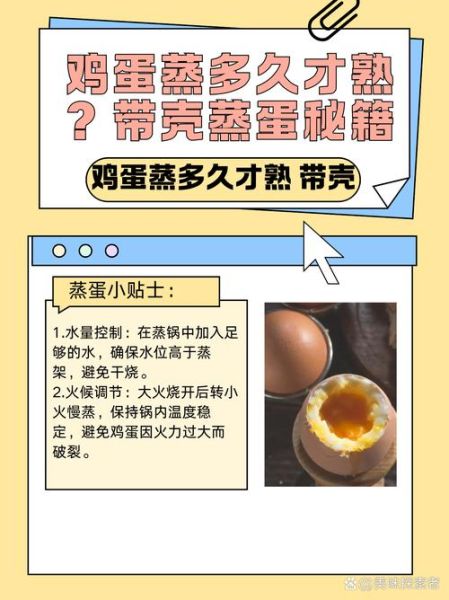 清蒸鸡蛋怎么做才嫩_蒸鸡蛋水比例是多少-第2张图片-山城妙识