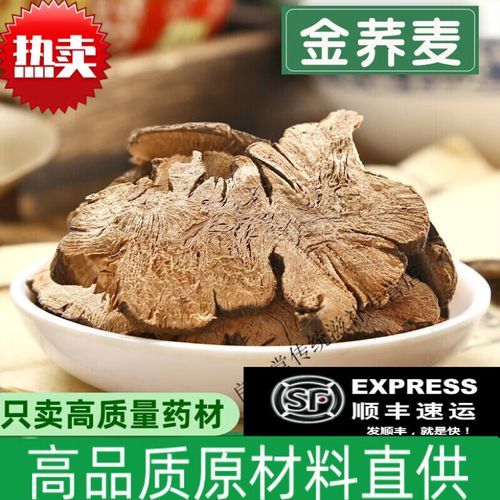 金荞麦片的功效与作用_金荞麦片饭前还是饭后吃-第3张图片-山城妙识