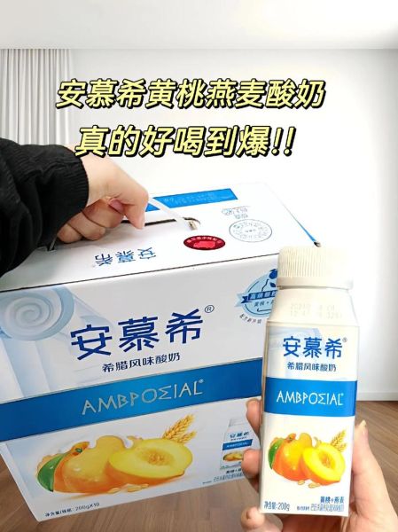 安慕希多少钱一箱_安慕希酸奶价格表-第2张图片-山城妙识
