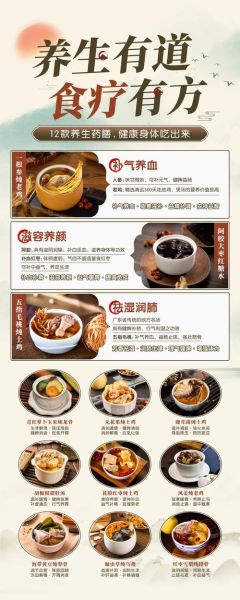 药膳食谱有哪些_如何搭配经典药膳-第3张图片-山城妙识