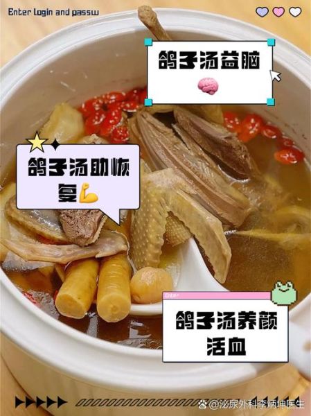 鸽子汤对男性有什么好处_男人喝鸽子汤能壮阳吗-第1张图片-山城妙识