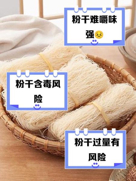 番薯粉干的功效与作用_番薯粉干适合什么人吃-第3张图片-山城妙识 番薯粉干的功效与作用_番薯粉干适合什么人吃-第3张图片-山城妙识