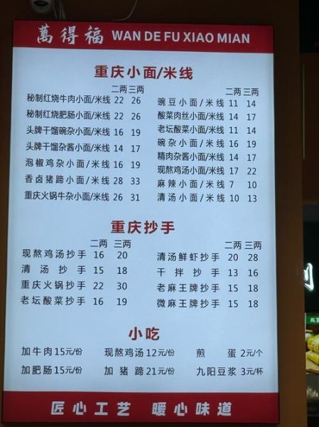 学正宗的重庆小面要多少学费_重庆小面培训价格一般多少钱-第2张图片-山城妙识 学正宗的重庆小面要多少学费_重庆小面培训价格一般多少钱-第2张图片-山城妙识