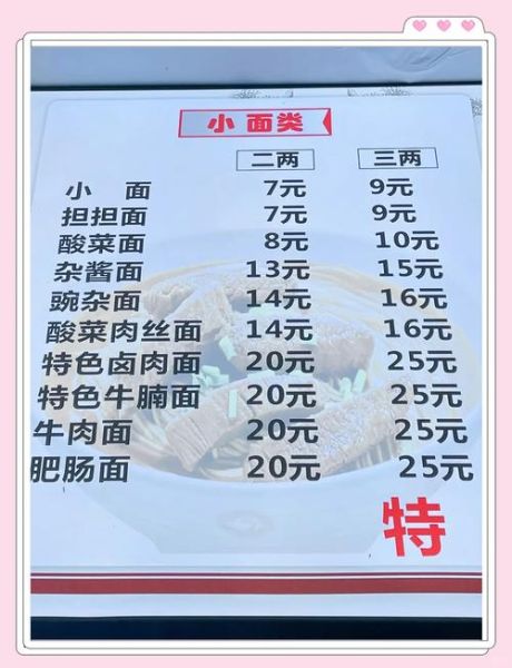 学正宗的重庆小面要多少学费_重庆小面培训价格一般多少钱-第3张图片-山城妙识 学正宗的重庆小面要多少学费_重庆小面培训价格一般多少钱-第3张图片-山城妙识