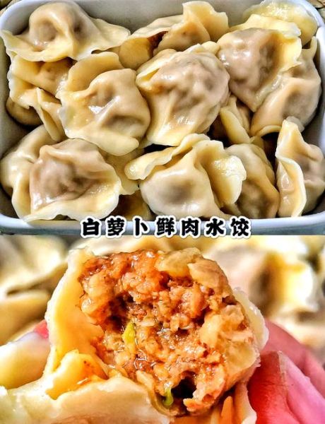 白萝卜素馅怎么做好吃_白萝卜素馅饺子做法-第1张图片-山城妙识