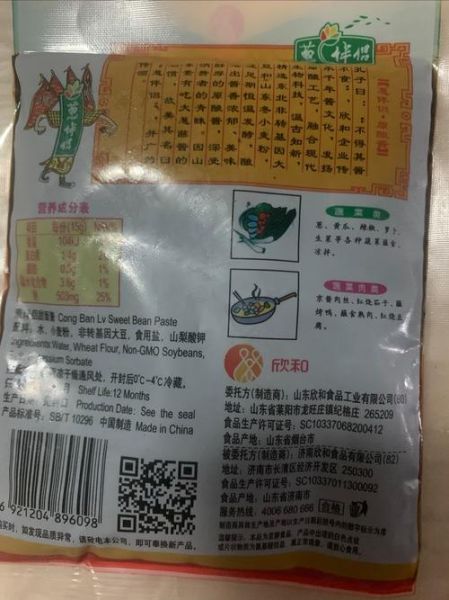 甜面酱哪个牌子好_甜面酱品牌推荐-第1张图片-山城妙识 甜面酱哪个牌子好_甜面酱品牌推荐-第1张图片-山城妙识