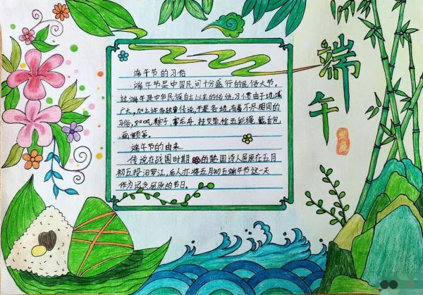 端午节手抄报怎么画_小学生端午节手抄报内容写什么-第1张图片-山城妙识