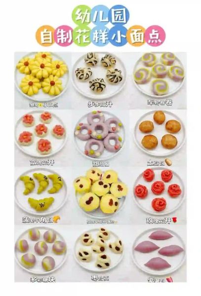 面点做法大全带图解_新手如何快速学会-第1张图片-山城妙识