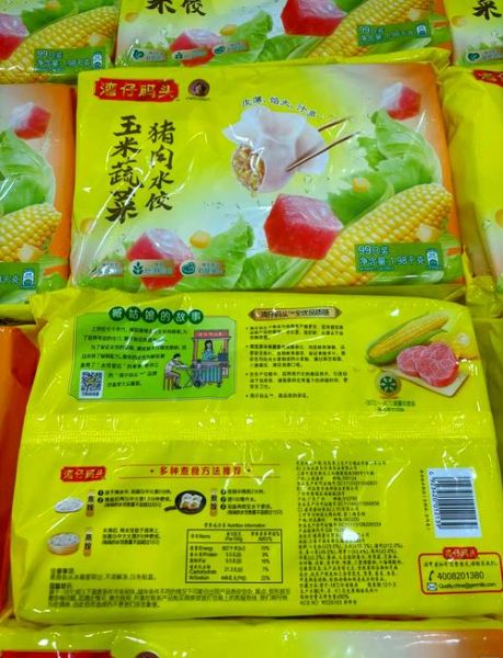 湾仔码头水饺价格多少钱一袋_湾仔码头水饺为什么贵-第2张图片-山城妙识
