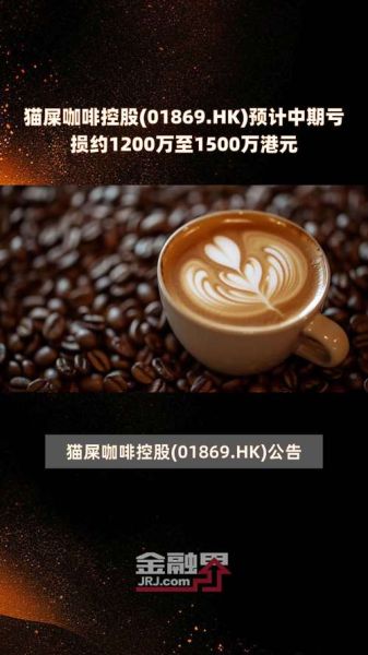 猫屎咖啡多少钱一斤_为什么猫屎咖啡这么贵-第2张图片-山城妙识