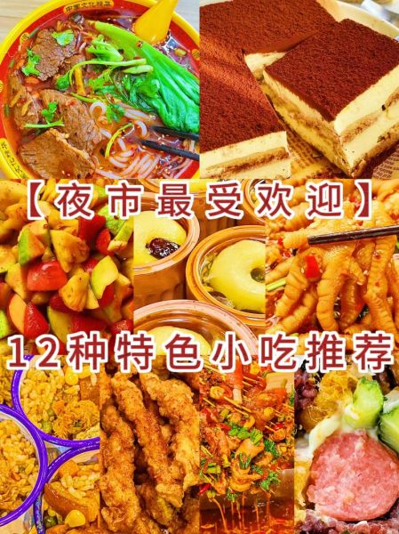 风味小吃图片大全_哪里能看高清图-第3张图片-山城妙识 风味小吃图片大全_哪里能看高清图-第3张图片-山城妙识