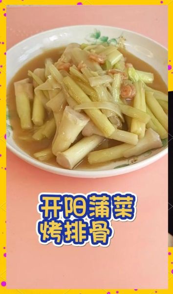 蒲菜怎么做好吃_蒲菜的营养价值有哪些-第1张图片-山城妙识 蒲菜怎么做好吃_蒲菜的营养价值有哪些-第1张图片-山城妙识