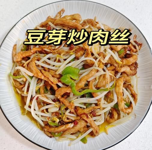 绿豆芽炒肉丝怎么炒才脆_绿豆芽炒肉丝用焯水吗-第1张图片-山城妙识
