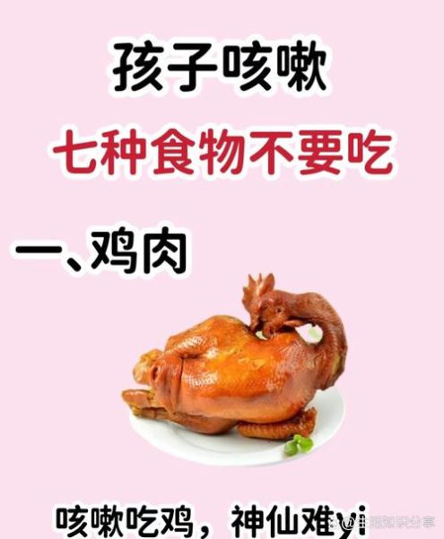 咳嗽吃什么好得快_咳嗽不能吃什么-第3张图片-山城妙识