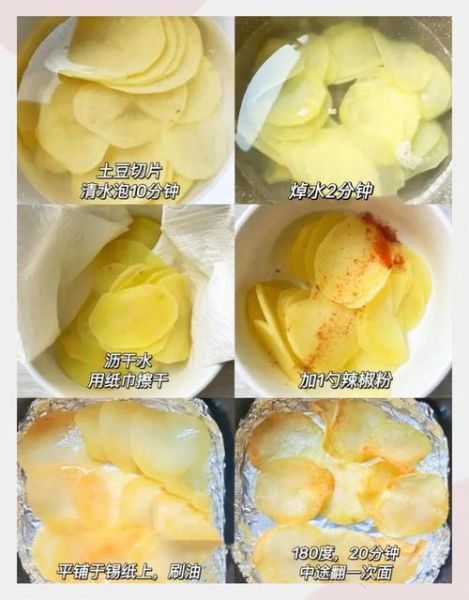 烤马铃薯片怎么做_烤马铃薯片为什么软-第3张图片-山城妙识 烤马铃薯片怎么做_烤马铃薯片为什么软-第3张图片-山城妙识