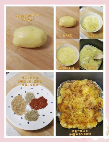 烤马铃薯片怎么做_烤马铃薯片为什么软-第2张图片-山城妙识 烤马铃薯片怎么做_烤马铃薯片为什么软-第2张图片-山城妙识
